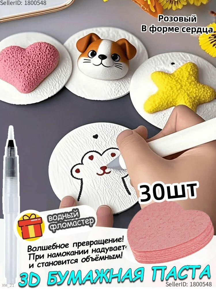 3D бумажная 3д бумага для рисования для детей, креативная три д бумага для рисования водой, подарок для детей на Рождество, безопасна и нетоксична для творчества