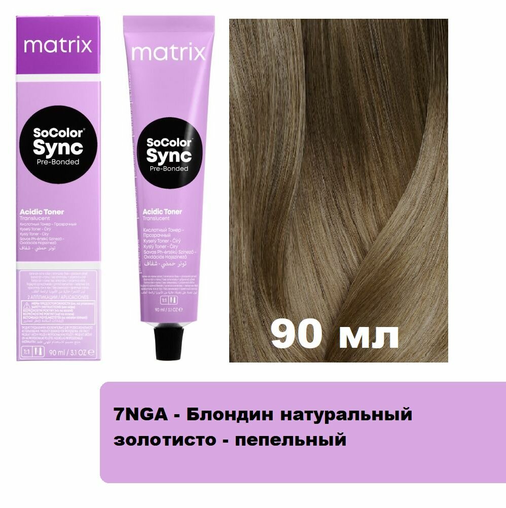 Краска для волос Matrix Color Sync,7NGA - Блондин Натуральный Золотисто-Пепельный, 90 мл