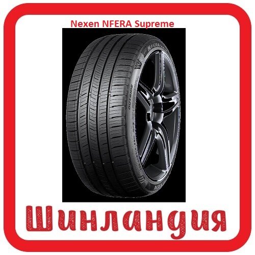 Nexen NFERA Supreme 245/45 R20 103W