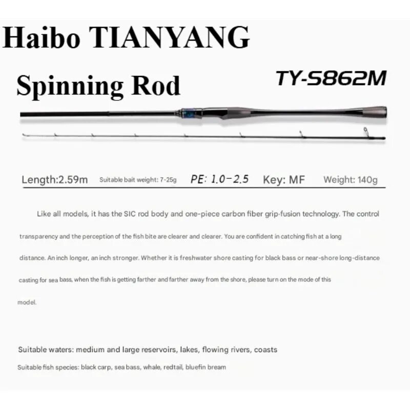 Haibo TIANYANG - TY-S862M - 2.59M 25g Цельный шест для дальнобоя, две секции шеста Luya
