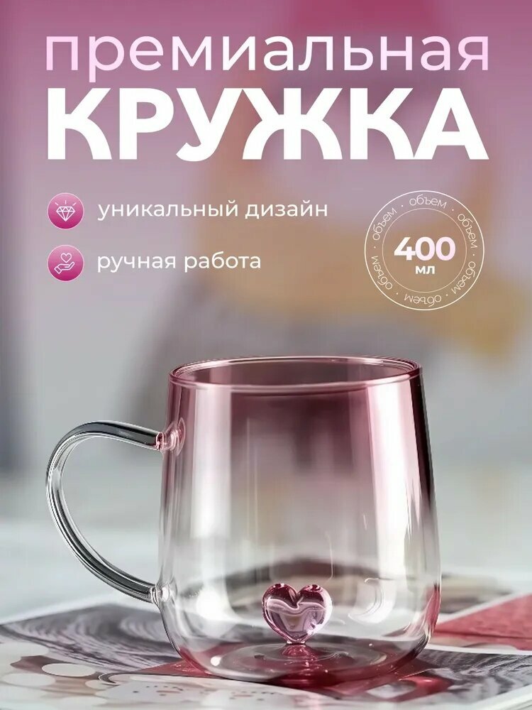 Подарочная кружка для кофе и чая, 400мл