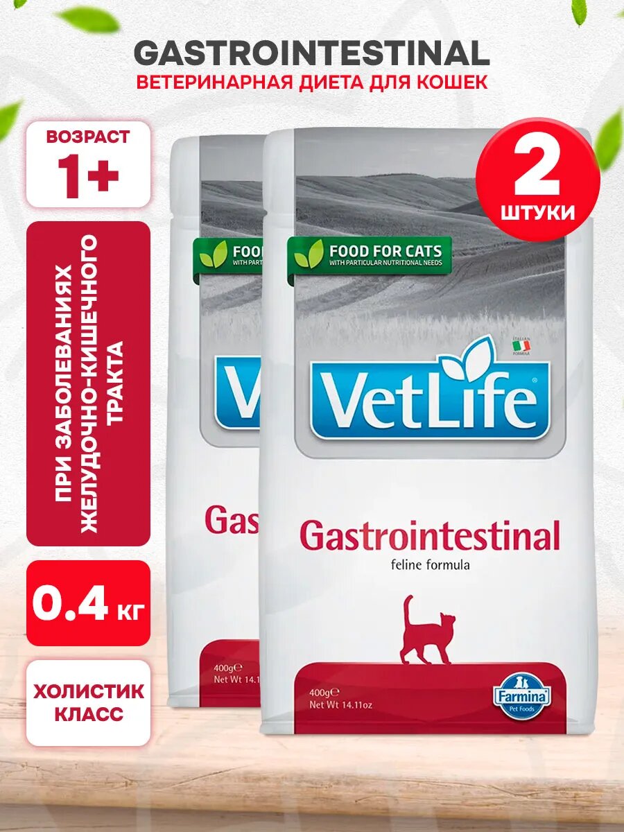 Корм сухой Farmina Vet Life Feline Gastrointestinal для взрослых кошек при заболеваниях желудочно-кишечного тракта, 0,4 кг 2 шт