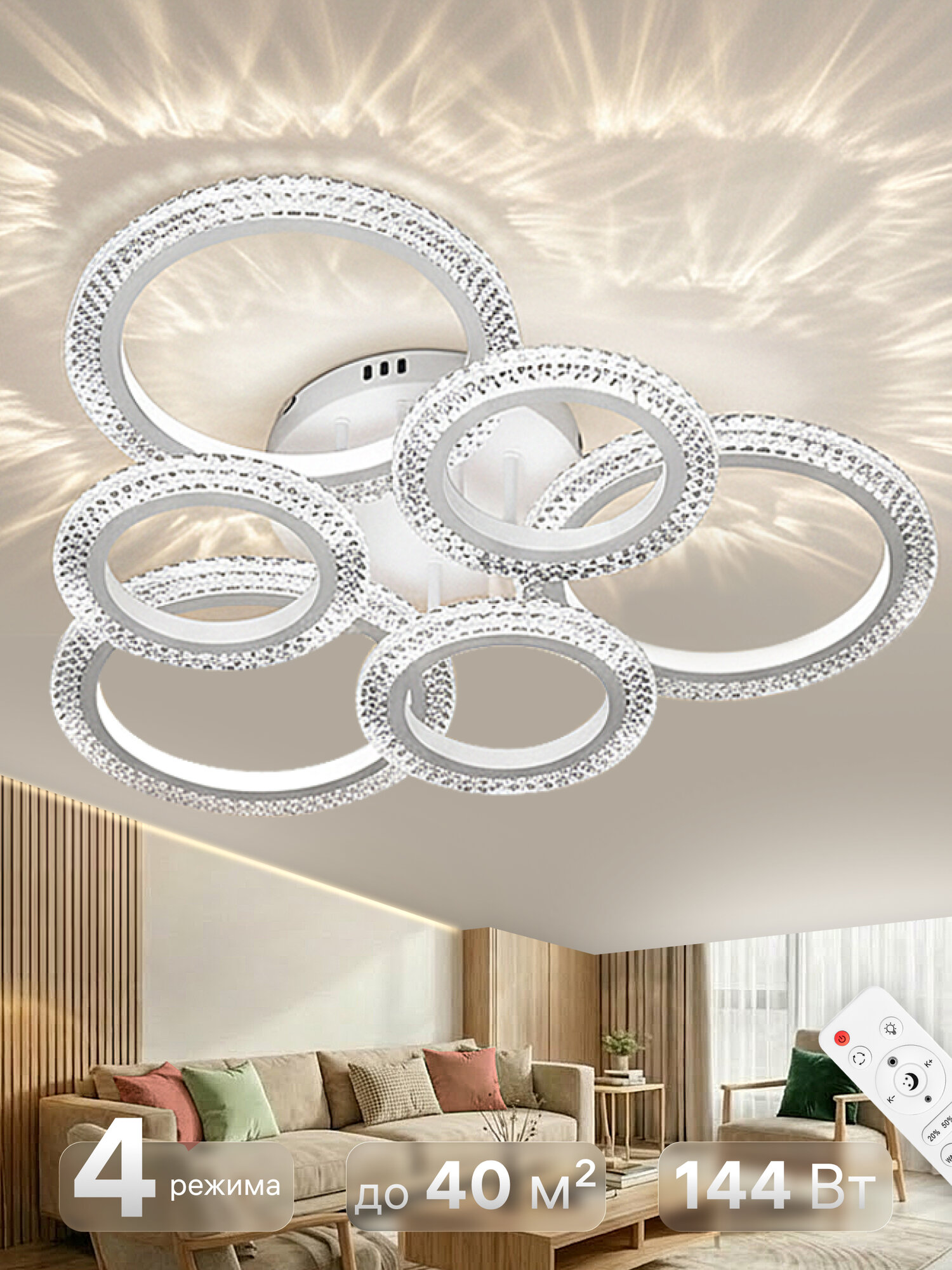 Люстра потолочная светодиодная с пультом в зал, для квартиры-студии, белая, Ritter роло, 144 Вт, до 40 м2 51942 7