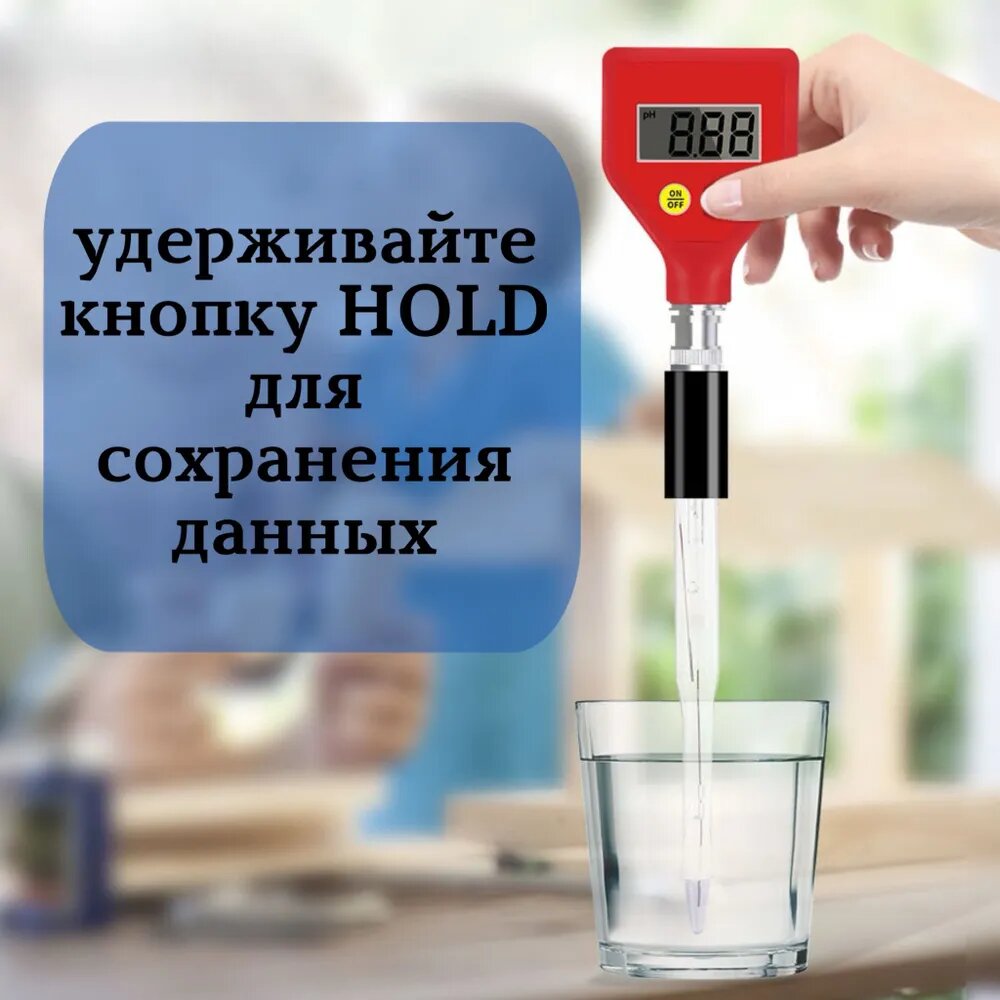 Тестер качества воды техметр PH-98108 для измерения pH в диапазоне 0-14 pH, точность ±0.01 pH — фото 1