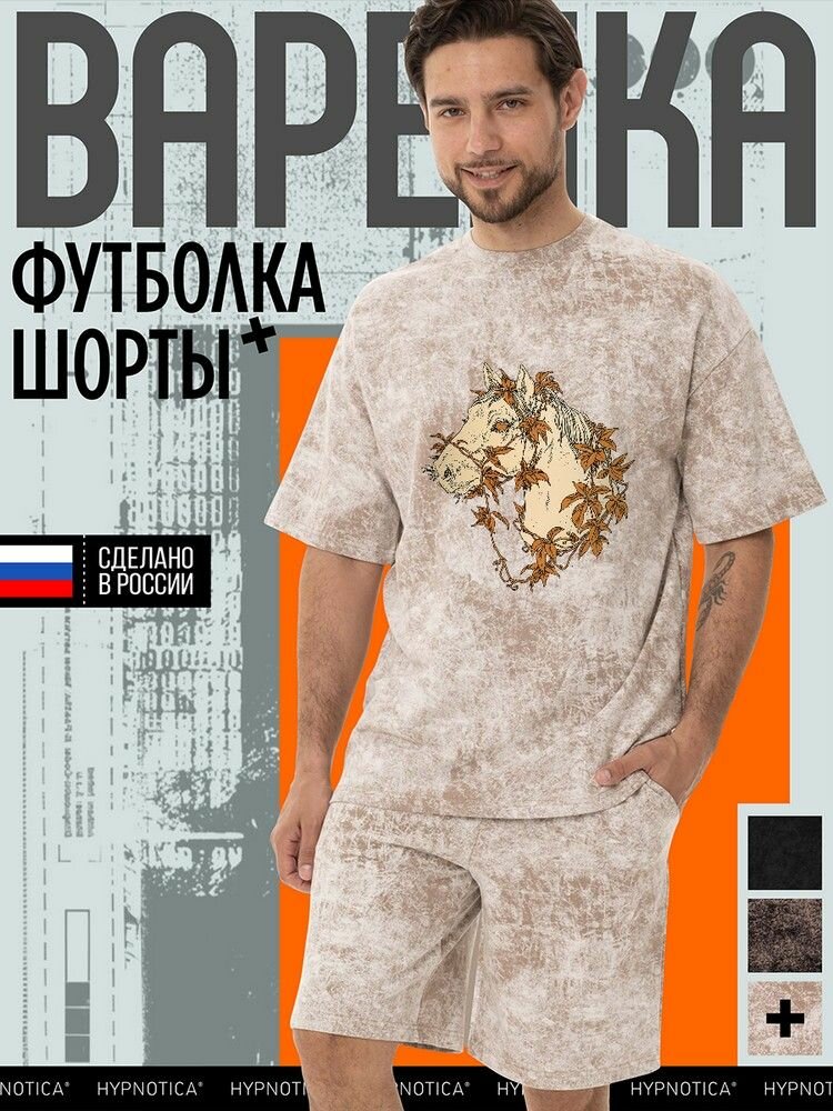 Комплект одежды Комплект варёнка