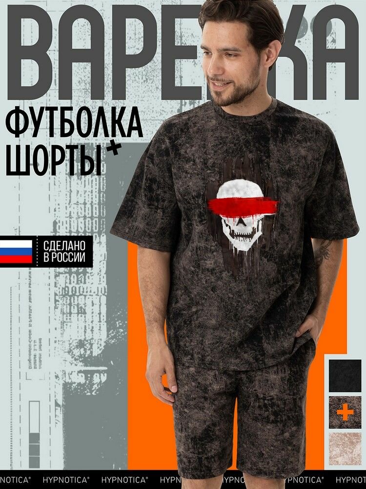 Комплект одежды Комплект варёнка