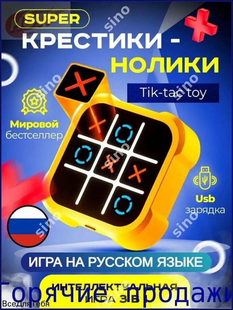 Электронная игра крестики-нолики, интеллектуальная игрушка 3 в 1 с USB зарядкой, Подходит для игры вдвоем.