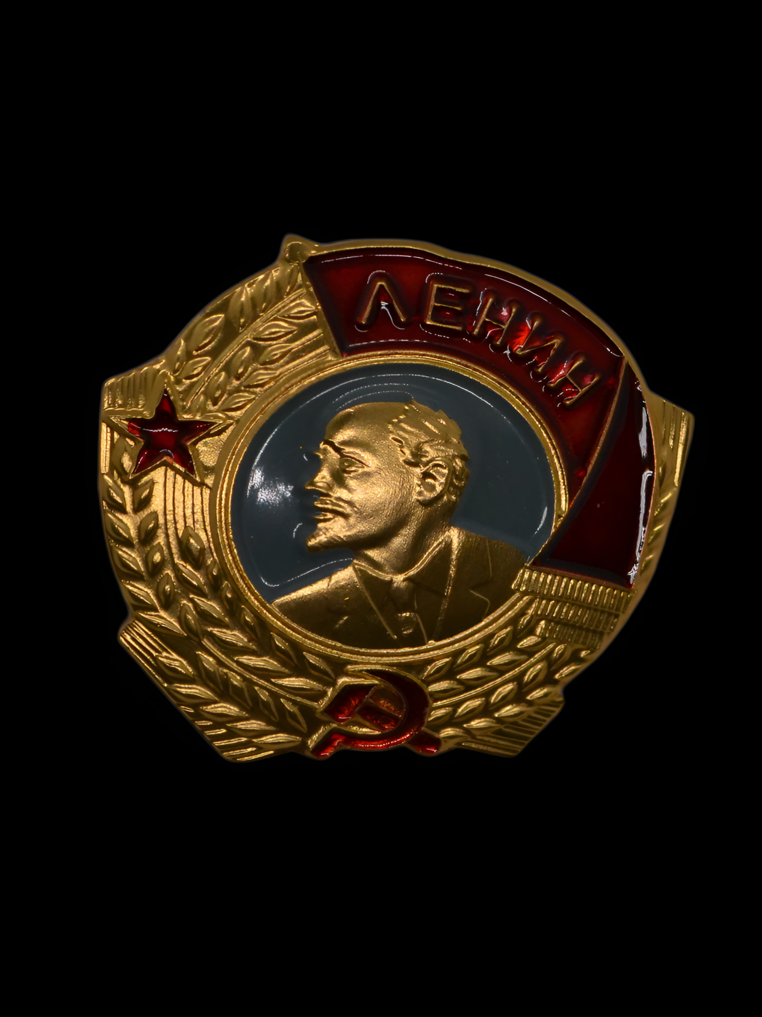Фрачный Знак "Орден Ленина", алюминий, цанга