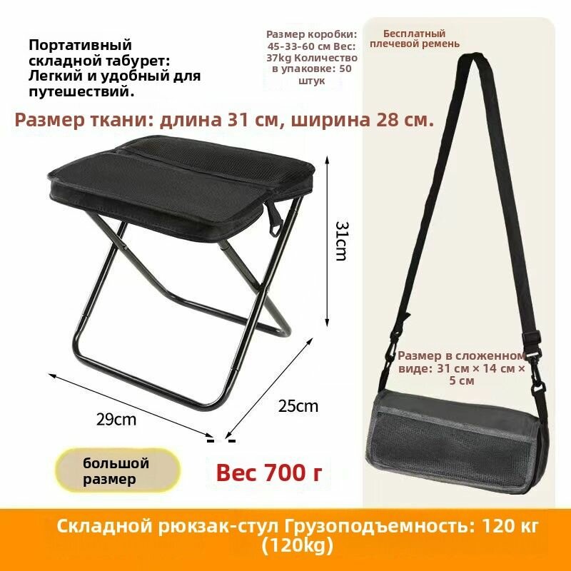 Стул откидной, 1 шт.