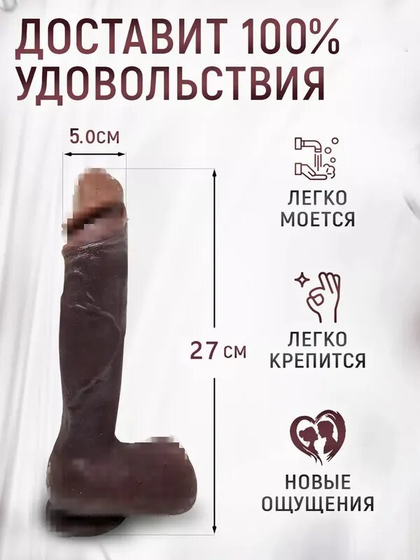Фаллоимитатор, 27см — фото 1