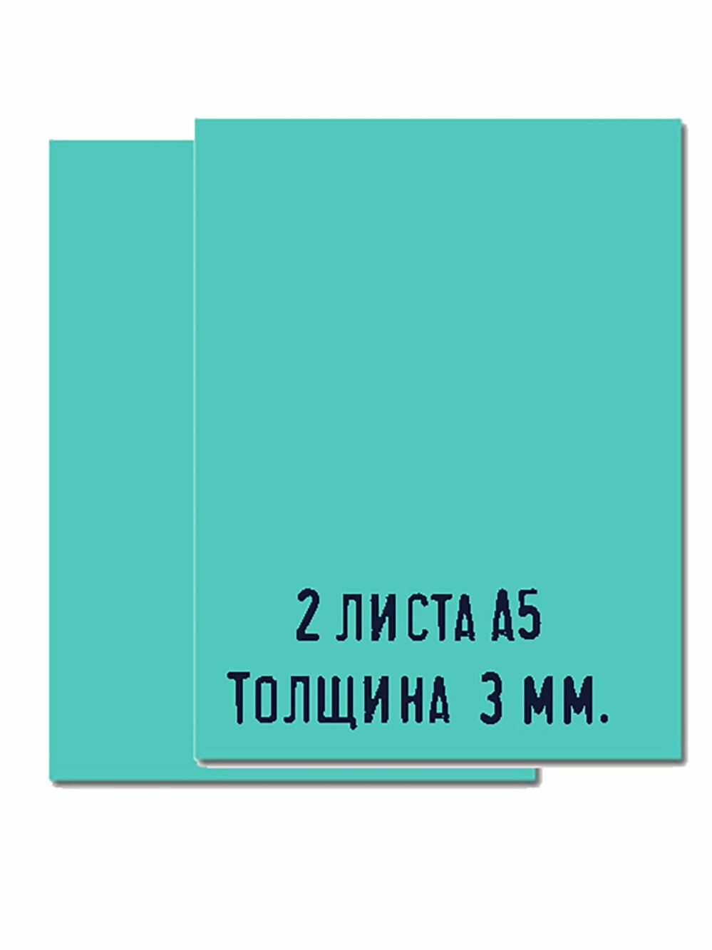 Мягкий линолеум для линогравюры 2 А5 3 мм. Материал для штампов