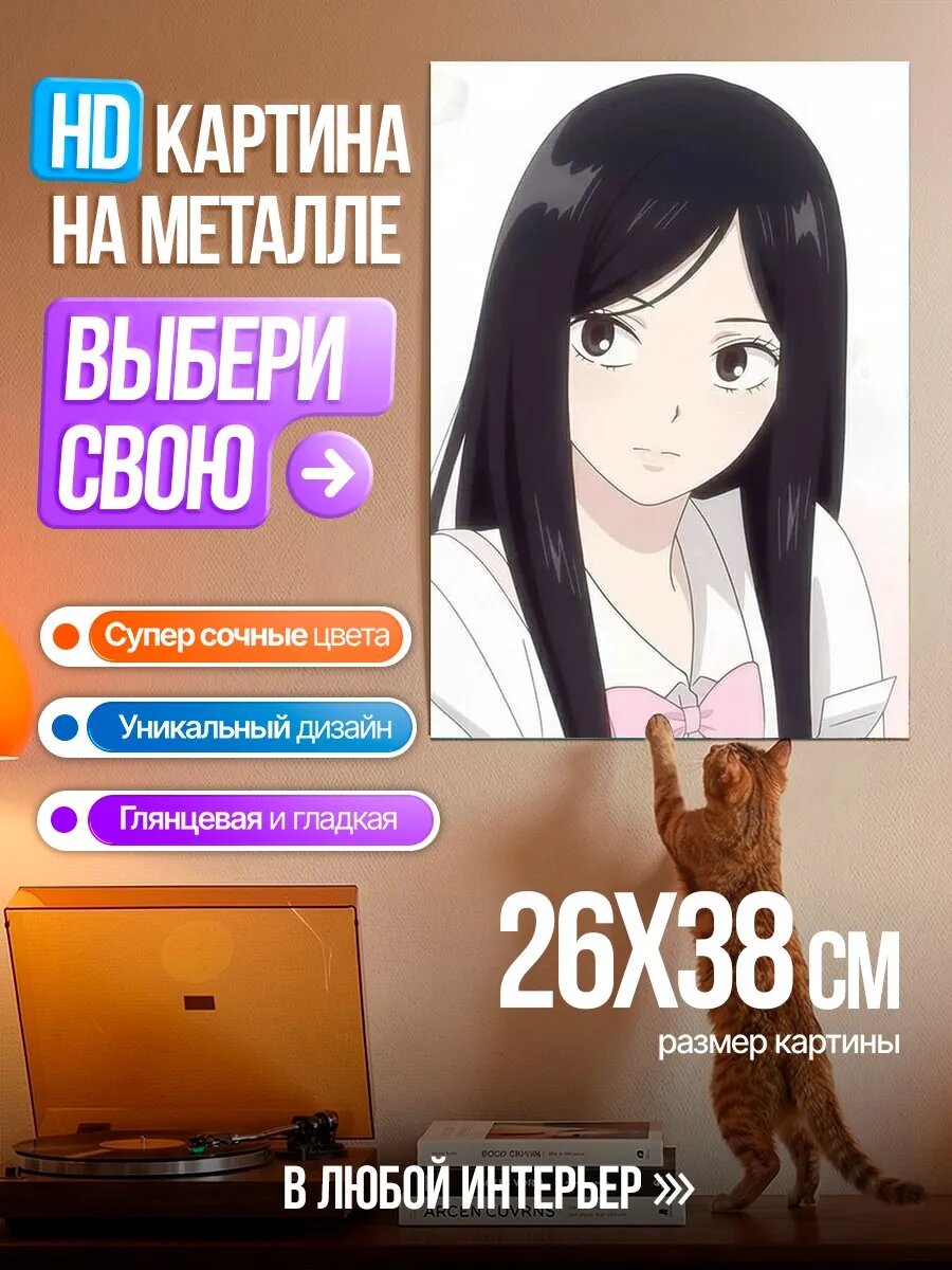 Картина на HD металле Аниме девушка с черными волосами