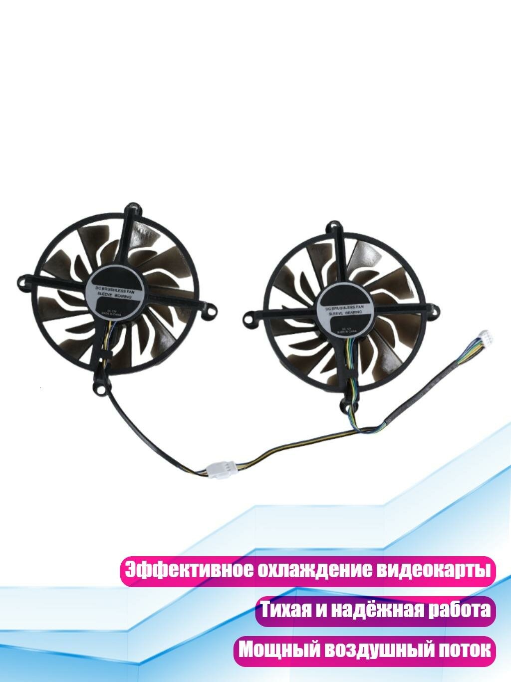 Вентилятор охлаждения видеокарты, 86 мм, 12 В, 4 контакта