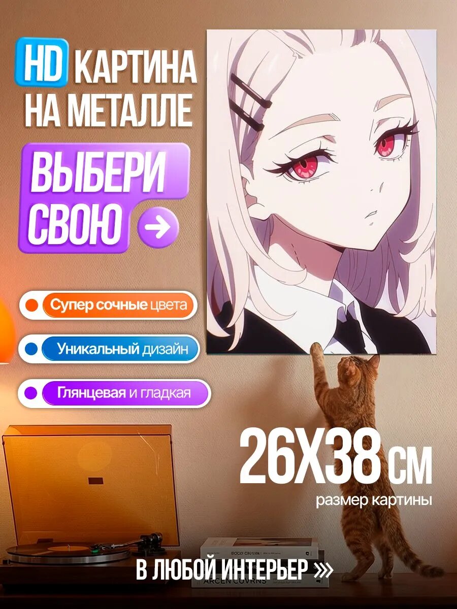 Картина на HD металле Аниме девушка с красными глазами