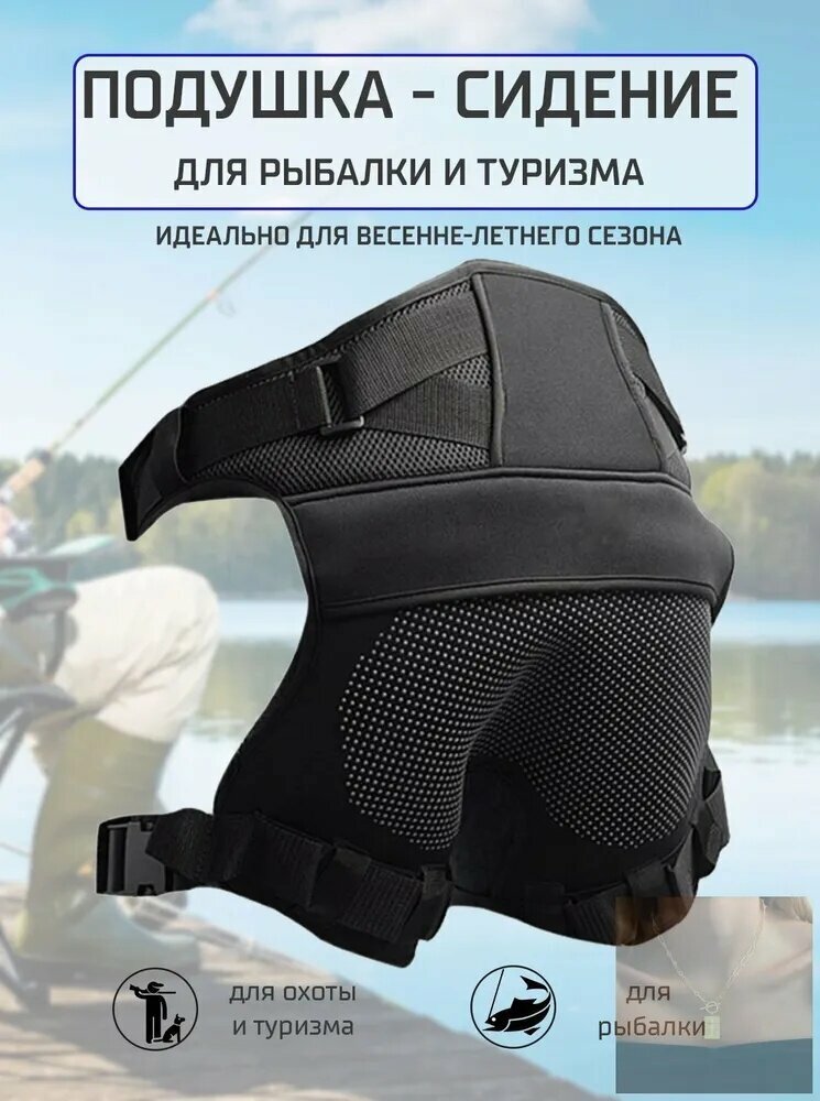 Сиденье-полушорты