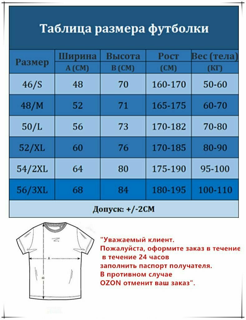 Футболка TrapStar — фото 1