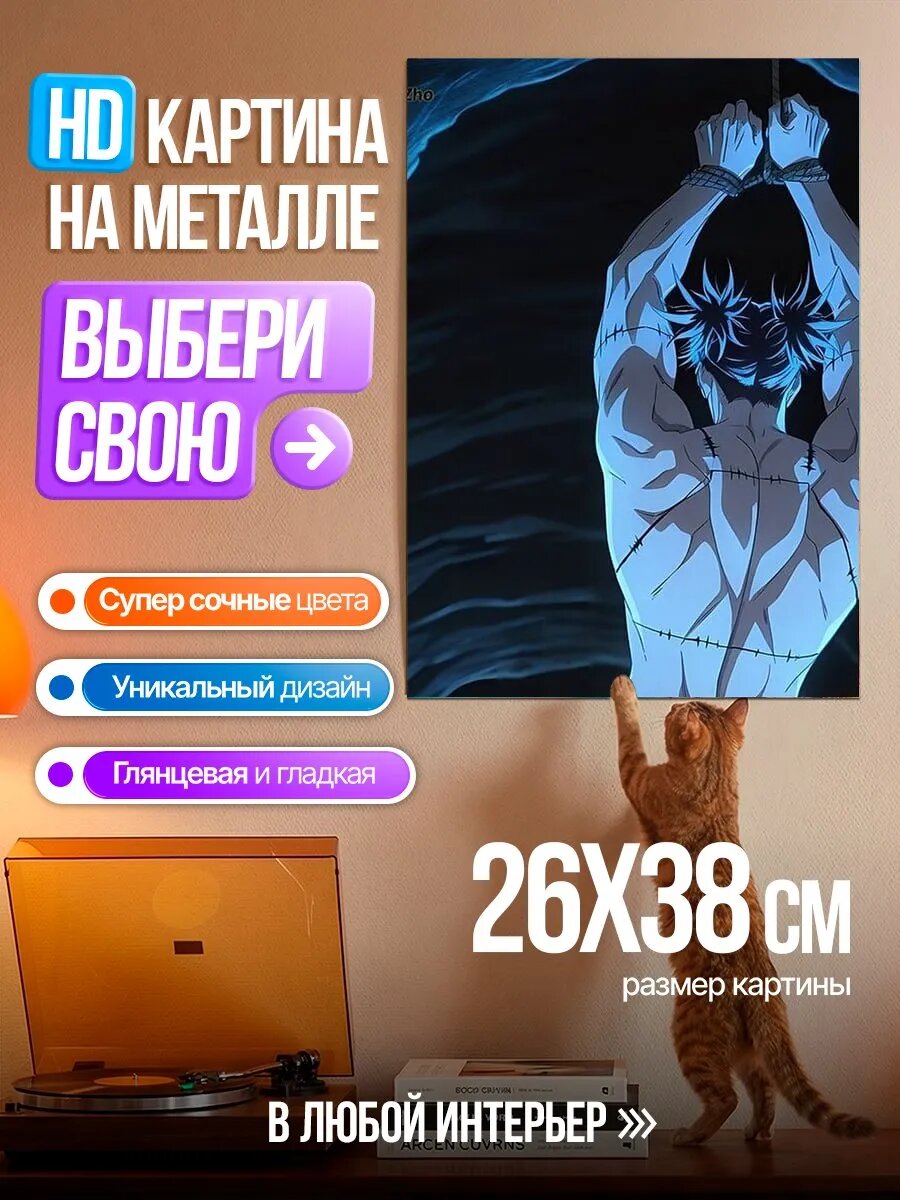 Картина на HD металле Персонаж в пещере