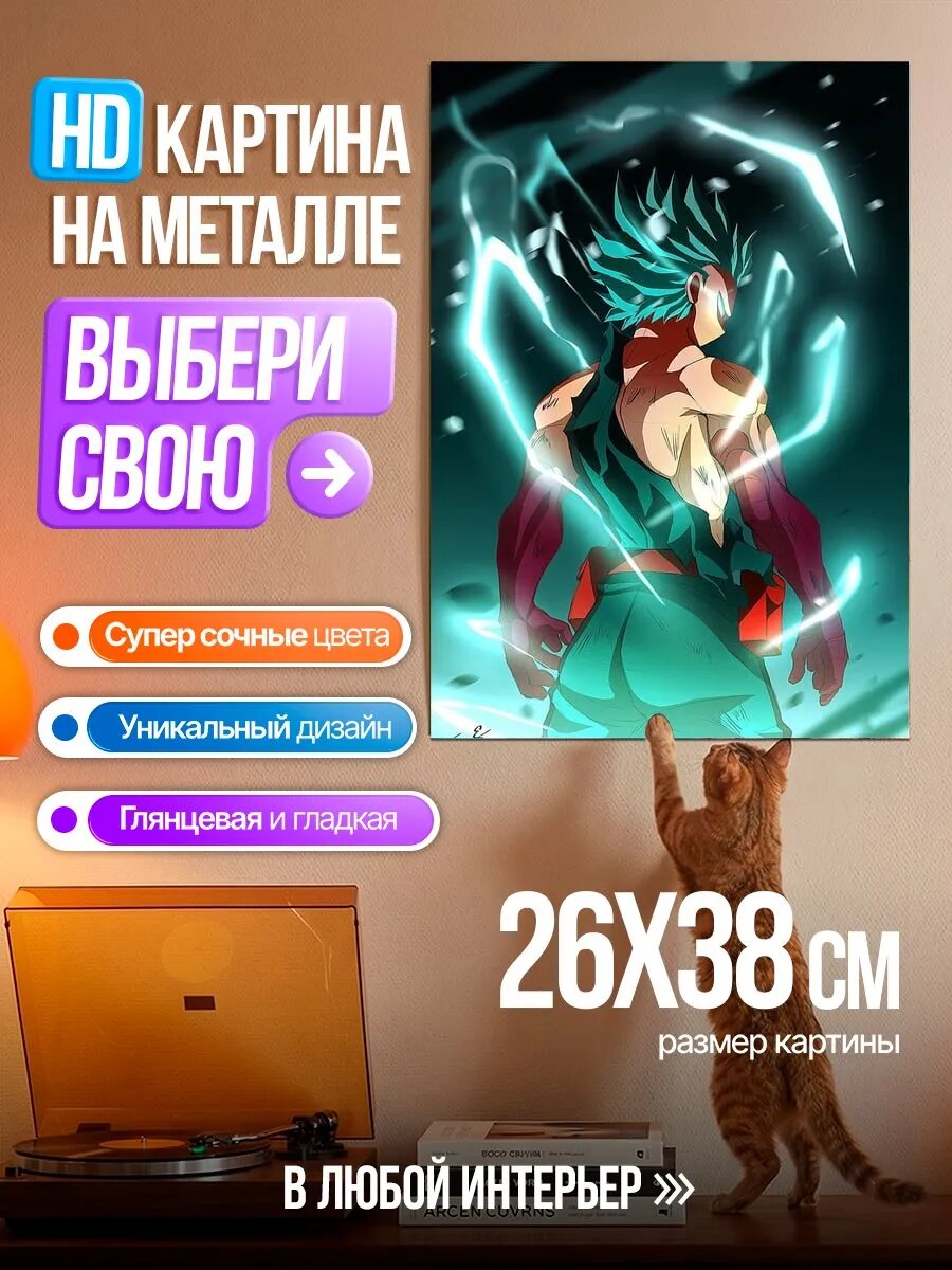 Картина на HD металле Мощный герой Деку