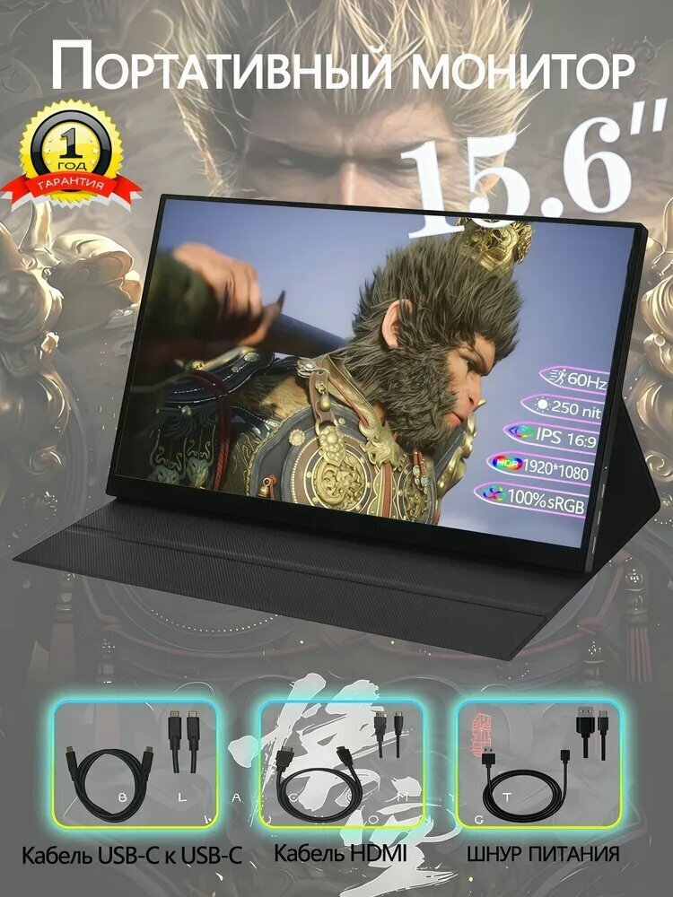 15.6" Монитор Портативный монитор, черный