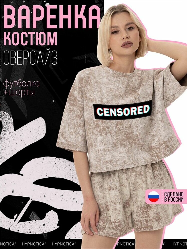 Комплект одежды Комплект варёнка