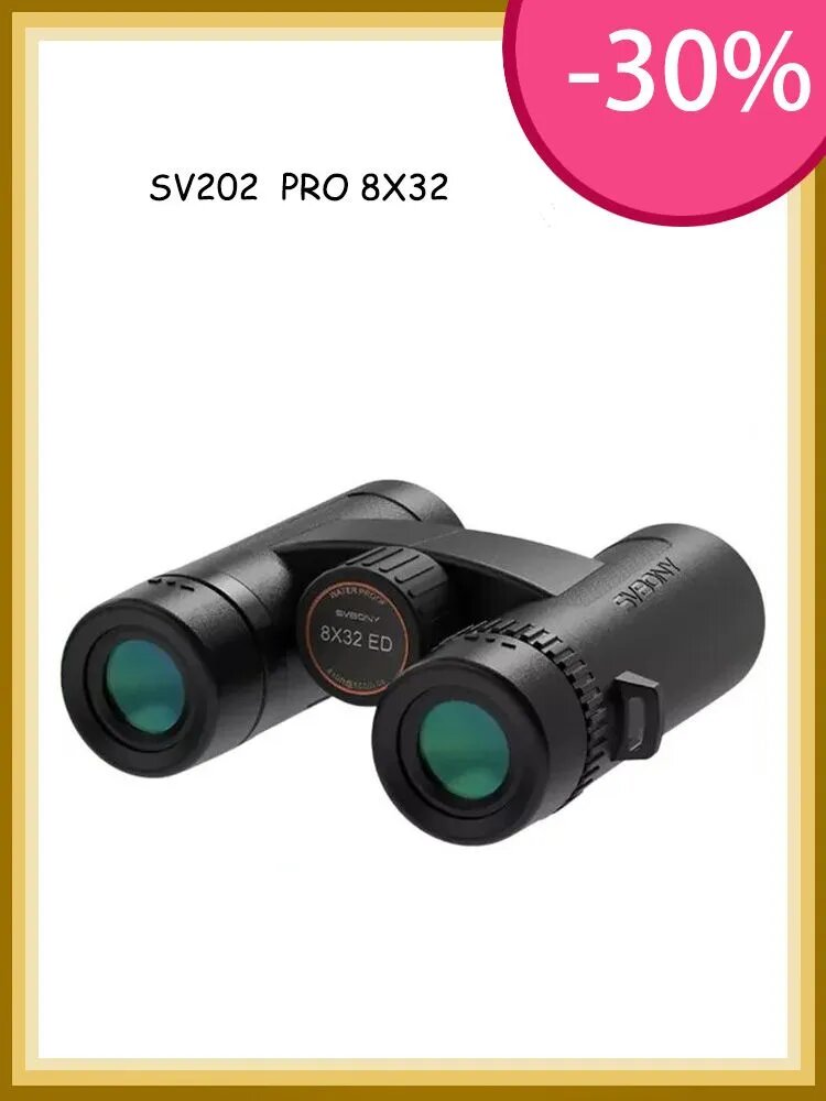 SVBONY SV202 Pro 8x32 Модернизированный Бинокль широкоугольный ED