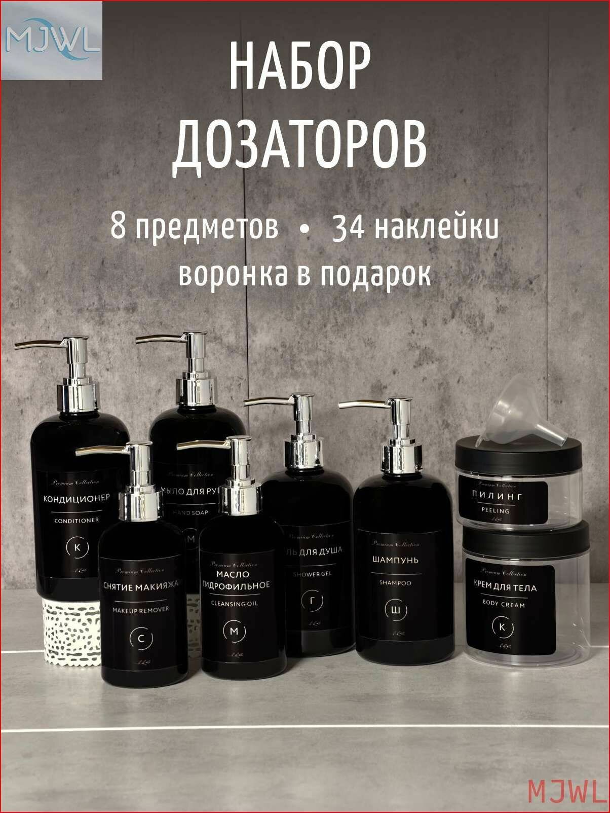 Набор для ванной комнаты
