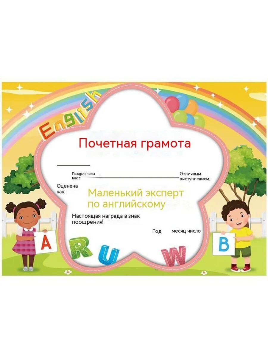 Грамота 100 штук