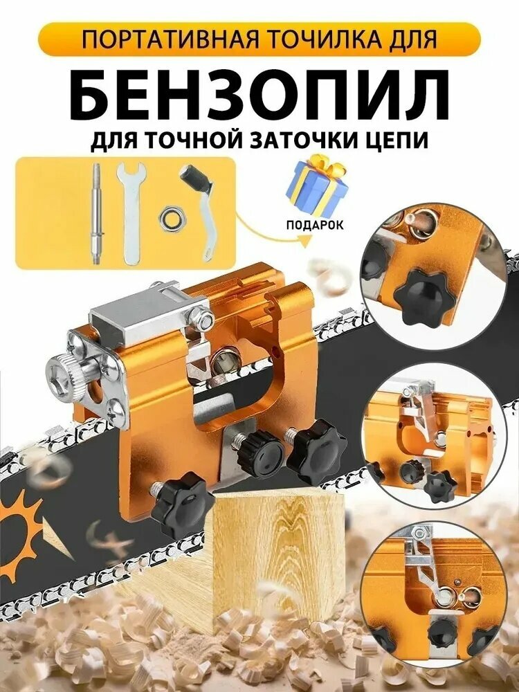 Точилка портативный ручная Заточка цепей бензопил 1 шт