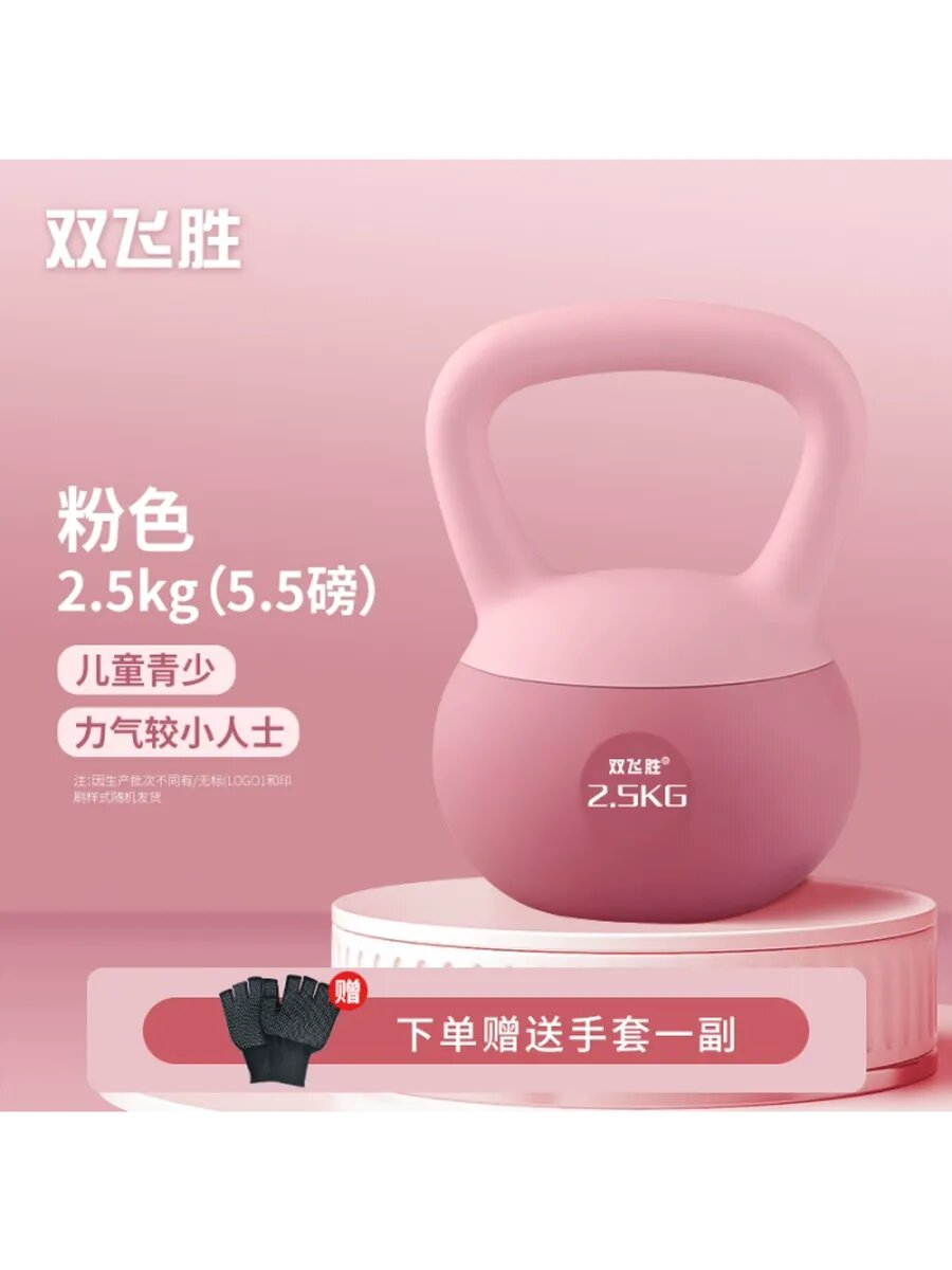 Фитнес-гиря женская-пудра, 2.5кг, с перчатками
