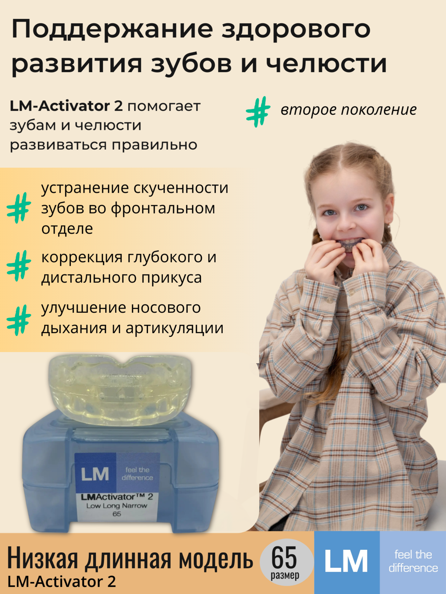 LM Activator 2/ЛМ-Активатор 2 низкая длинная модель, размер 65 , силиконовая капа , синий