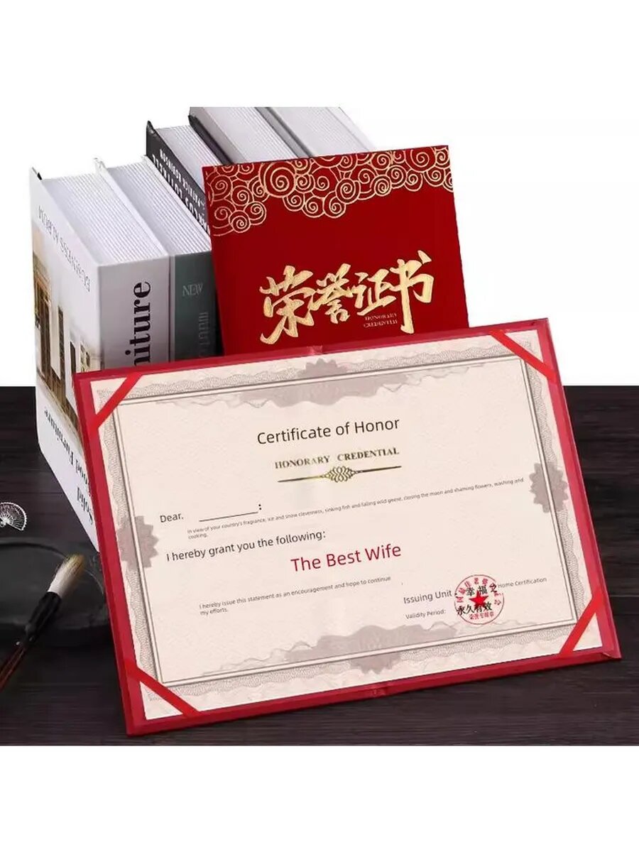 Сертификат «Лучшая жена» (бархат, 23*16см)