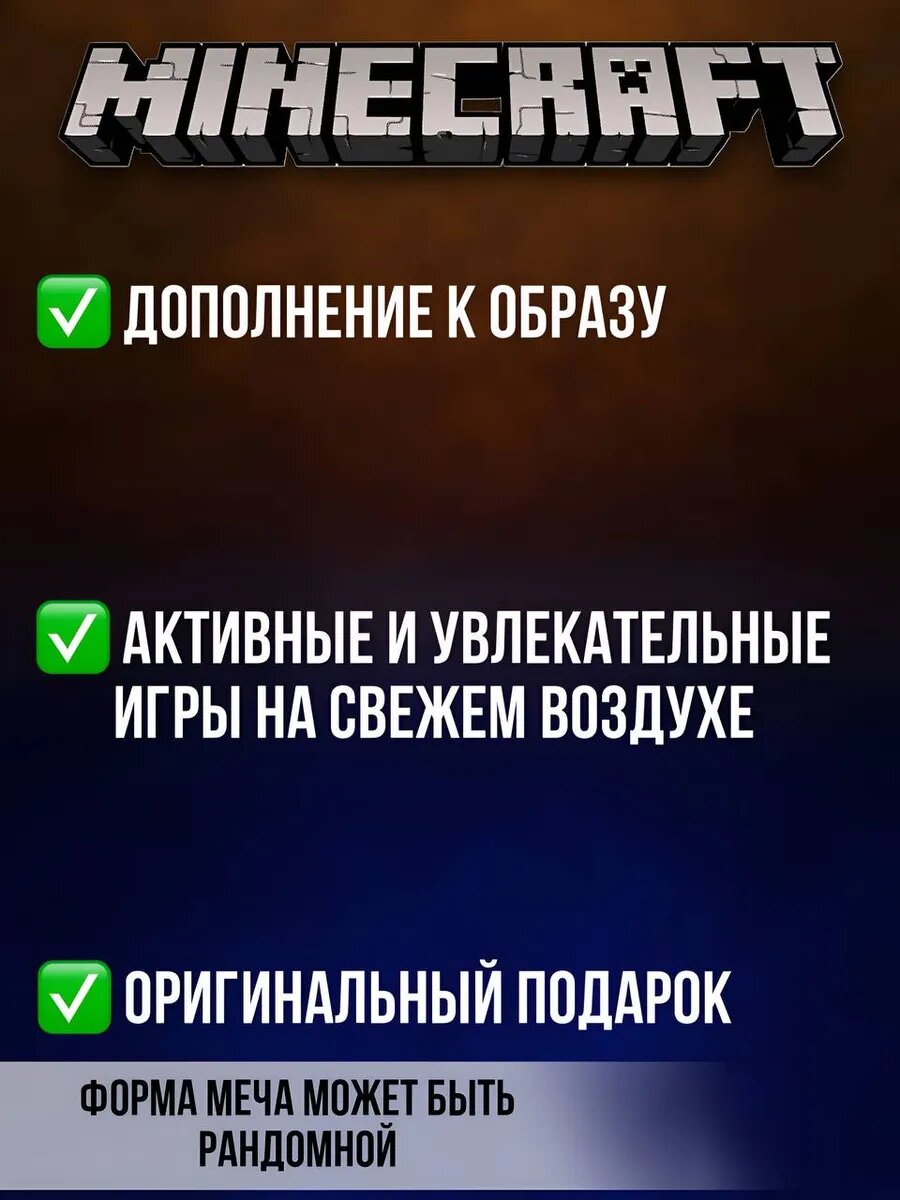 Игрушки для мальчиков набор Щит + Меч Золотой в стиле Майнкрафт — фото 1