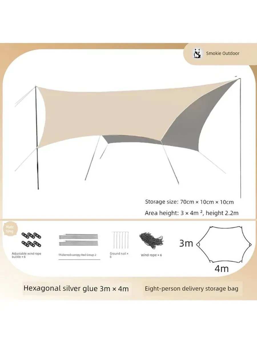 Тент-шатер 3х4м, серебристое покрытие, шестиугольный