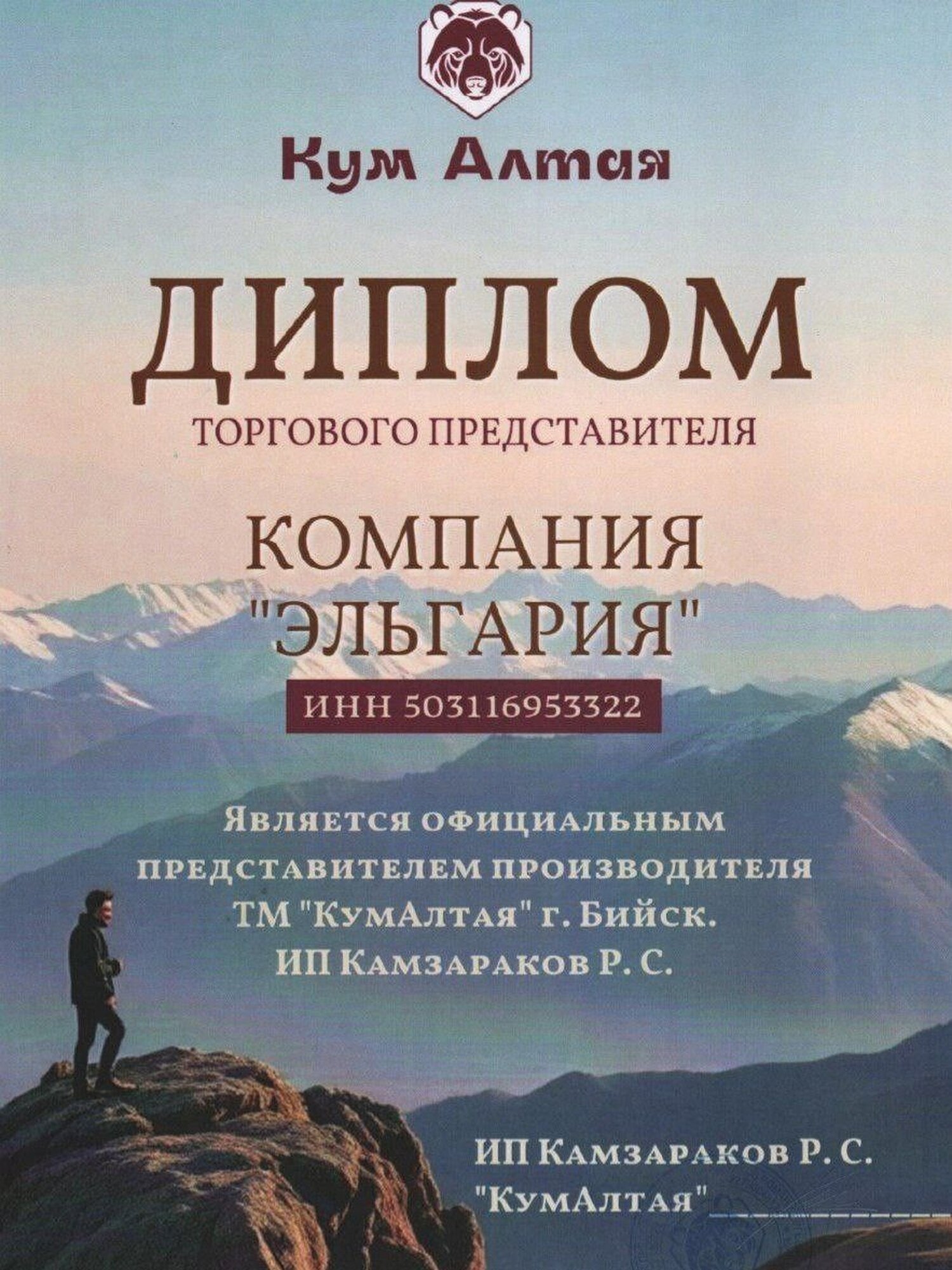 БАД КумАлтая Фито-active Крепкий иммунитет, 60 капсул, чага, эхинацея, клюква, витамин С, без ГМО — фото 1
