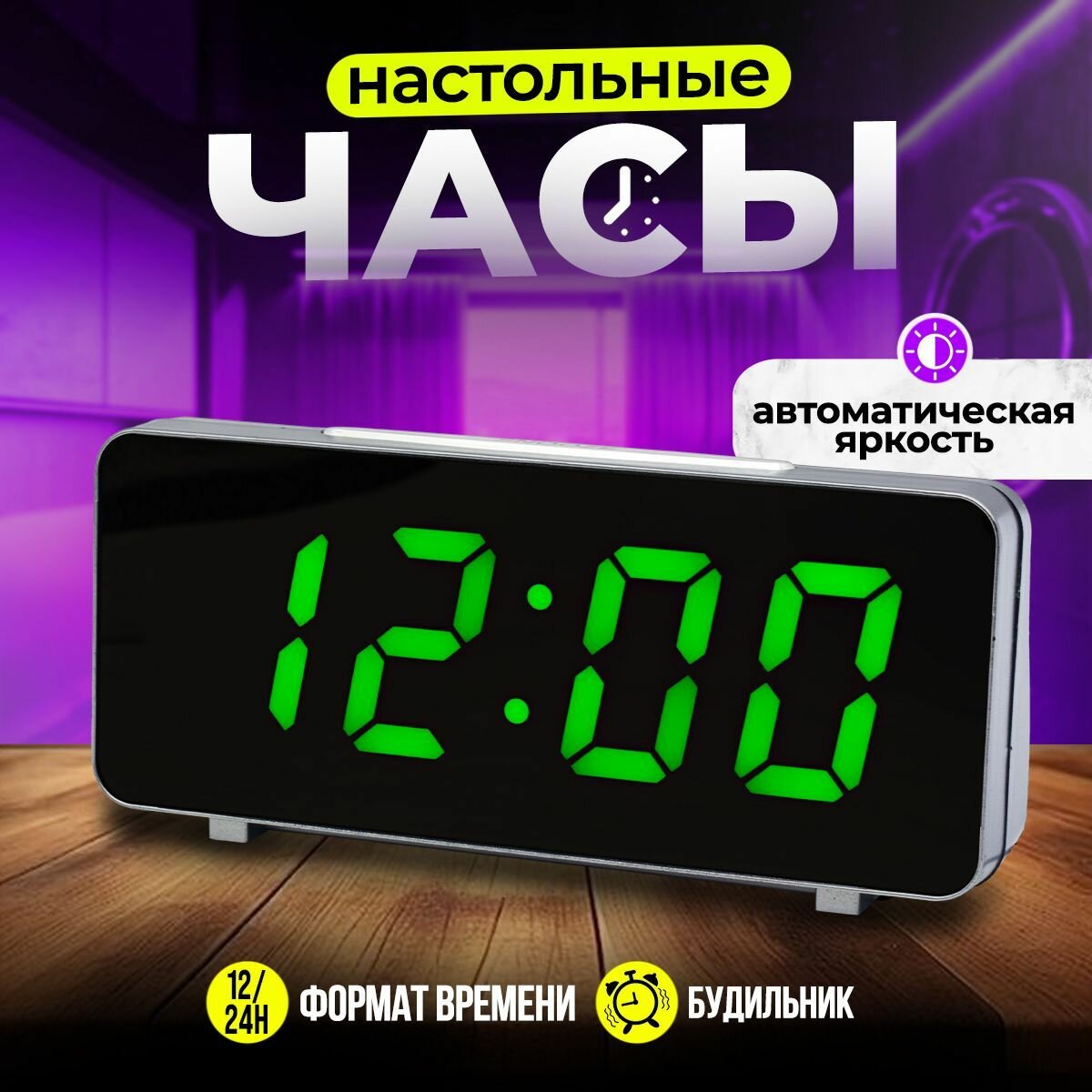 Настольные электронные часы VST-763Y зеленые цифры