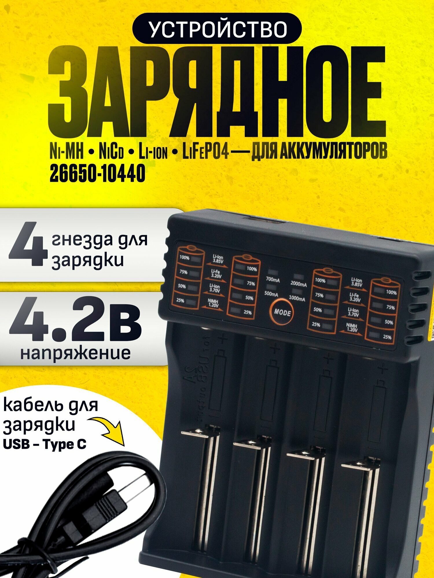 Зарядное устройство для аккумуляторов 18650 26650 21700, 4 слота, USB 5V/1A, интеллектуальное зарядное для литий-ионных батарей и Ni-MH