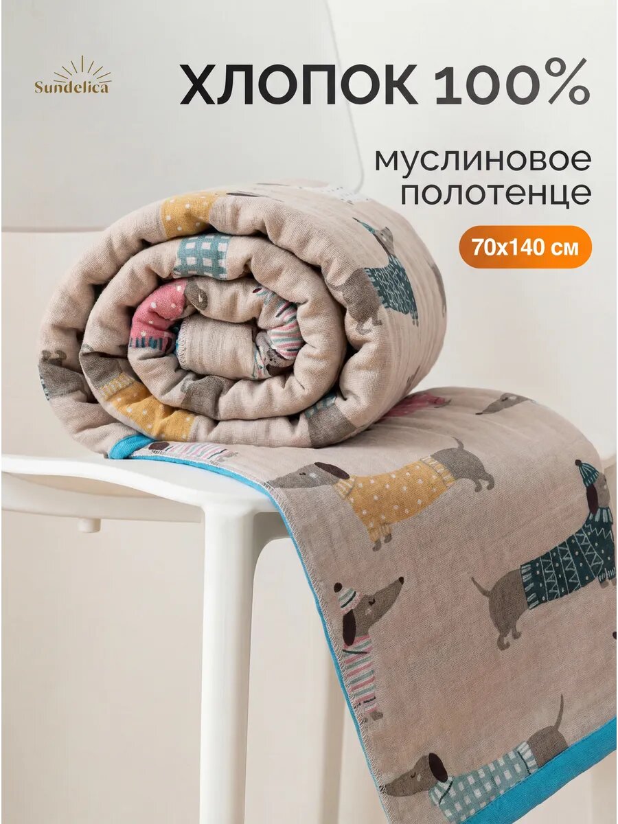 Полотенце банное муслиновое 70х140 Таксы