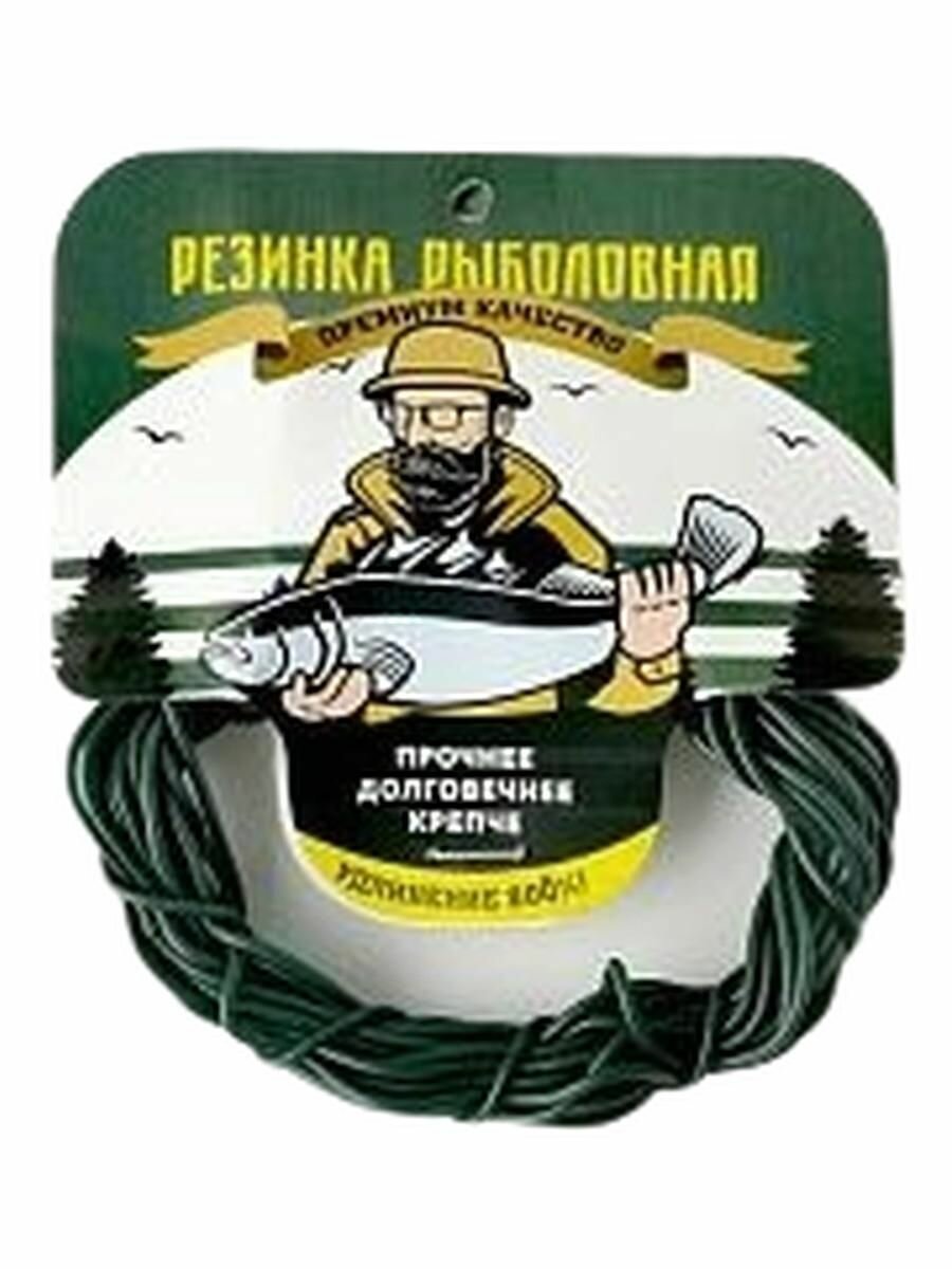Резинка рыболовная для донки / шнур для рыбалки 1,5 мм, 10 м