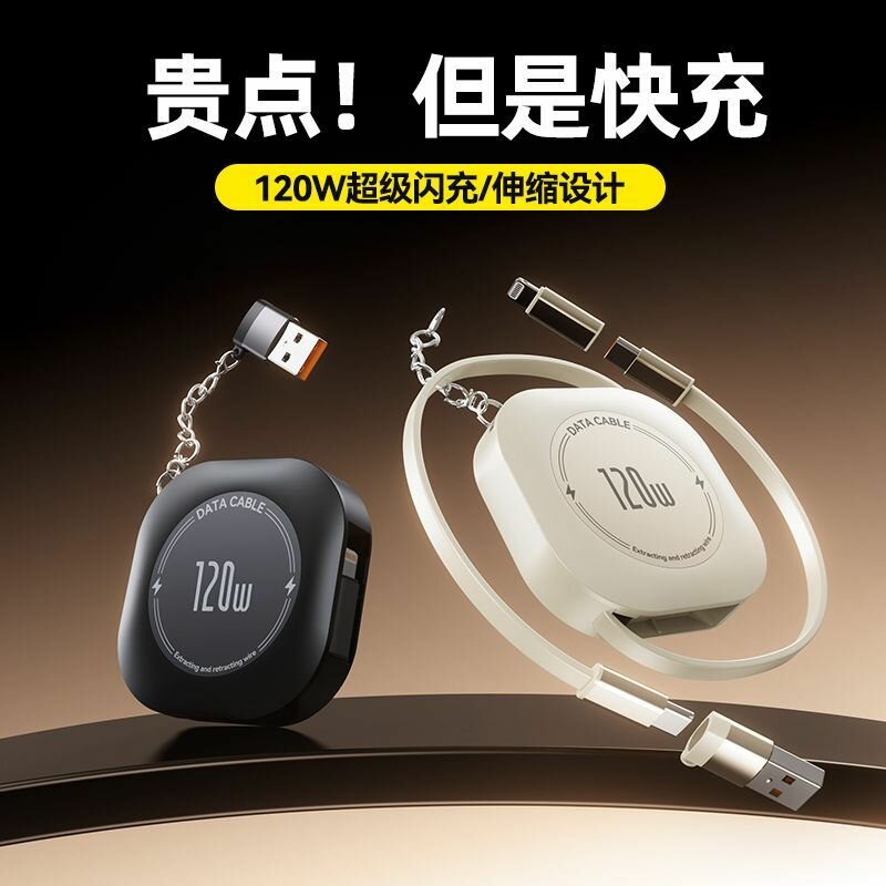 Кабель для быстрой зарядки Kafeile 3-в-1 с функцией выдвижения и поддержкой передачи данных 120 подходит для зарядки мобильных телефонов Apple, Huawei и Android в автомобиле.