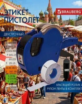 Этикет-пистолет — фото 1