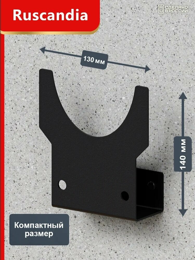Держатель для УШМ (болгарки) настенный