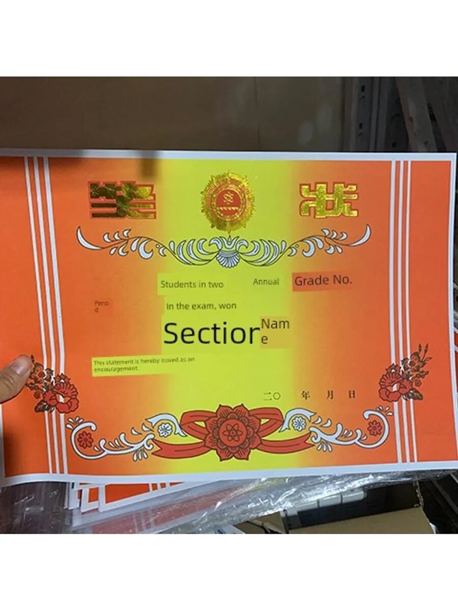 Похвальная грамота 8K (Номерные, 100 шт.)