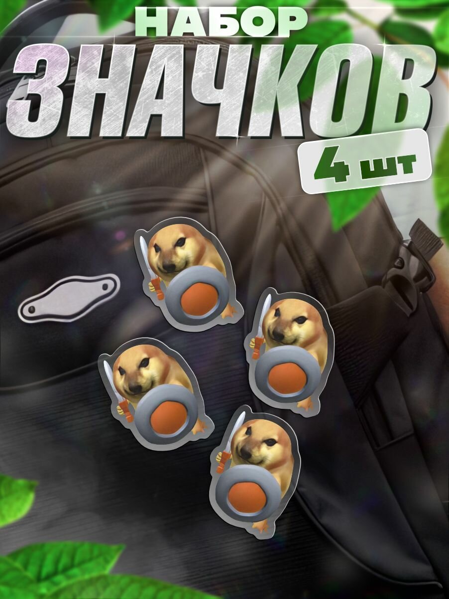 Значок