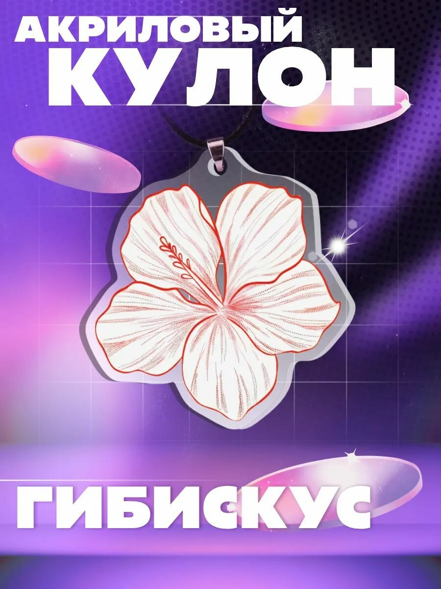 Подвеска