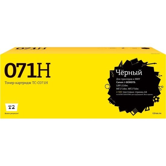 Тонер-картридж T2 TC-C070H_NO COUNT (070H/5640C002) для Canon i-SENSYS LBP243dw/246dw/MF461dw/MF463dw/MF465dw с чипом без счетчика страниц 10200 стр.