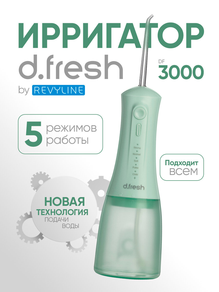 D.Fresh by Revyline DF3000 Mint портативный ирригатор, мятный