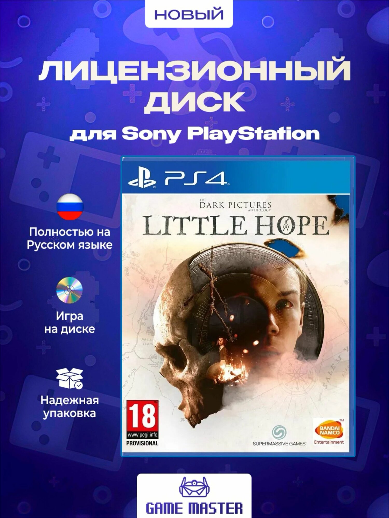 Игра The Dark Pictures: Little Hope PS4 (PlayStation 4, Русская версия)