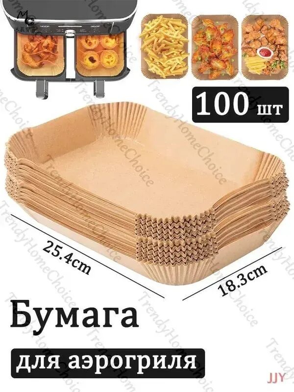 Бумага пищевая, 0.254м х 18.3 см, 10 мкм, 100 шт