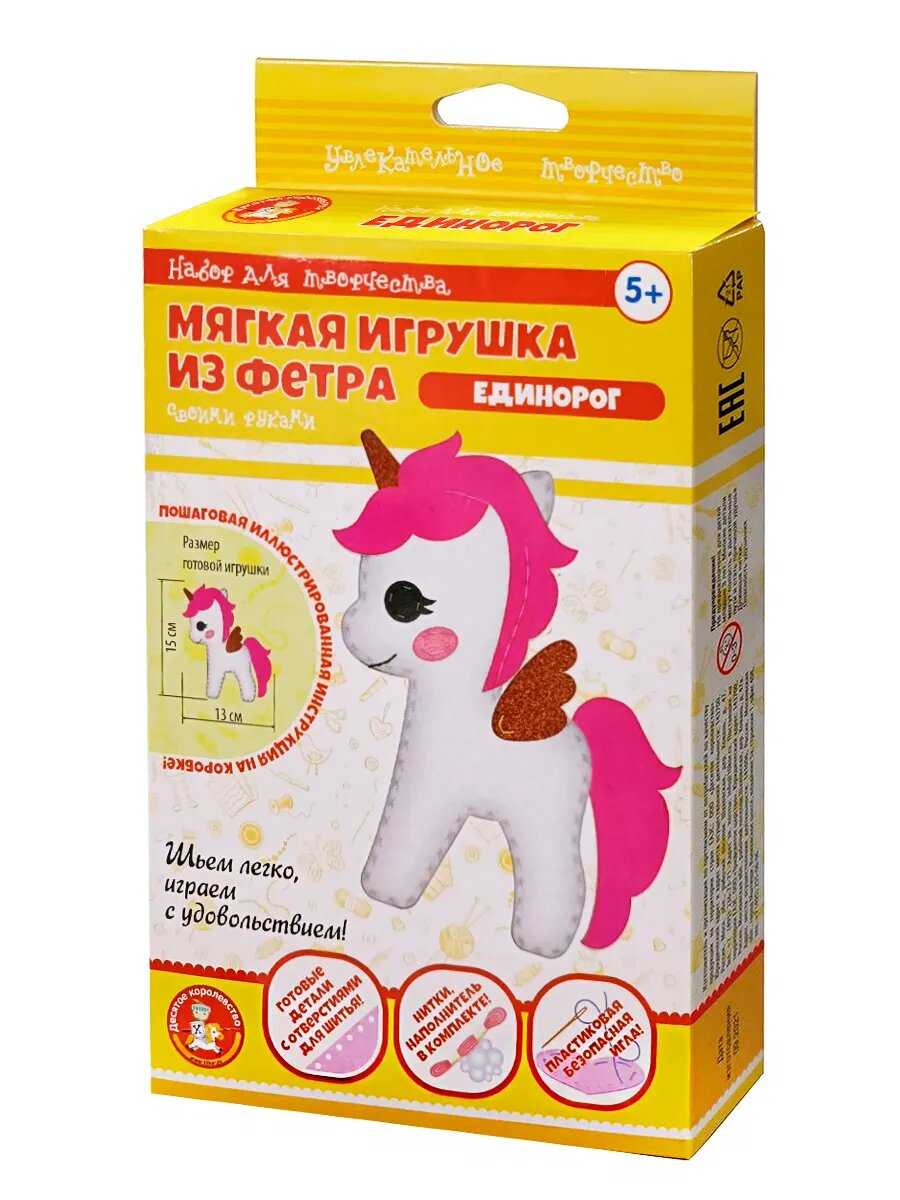 Набор для творчества. Мягкая игрушка из фетра "Единорог"