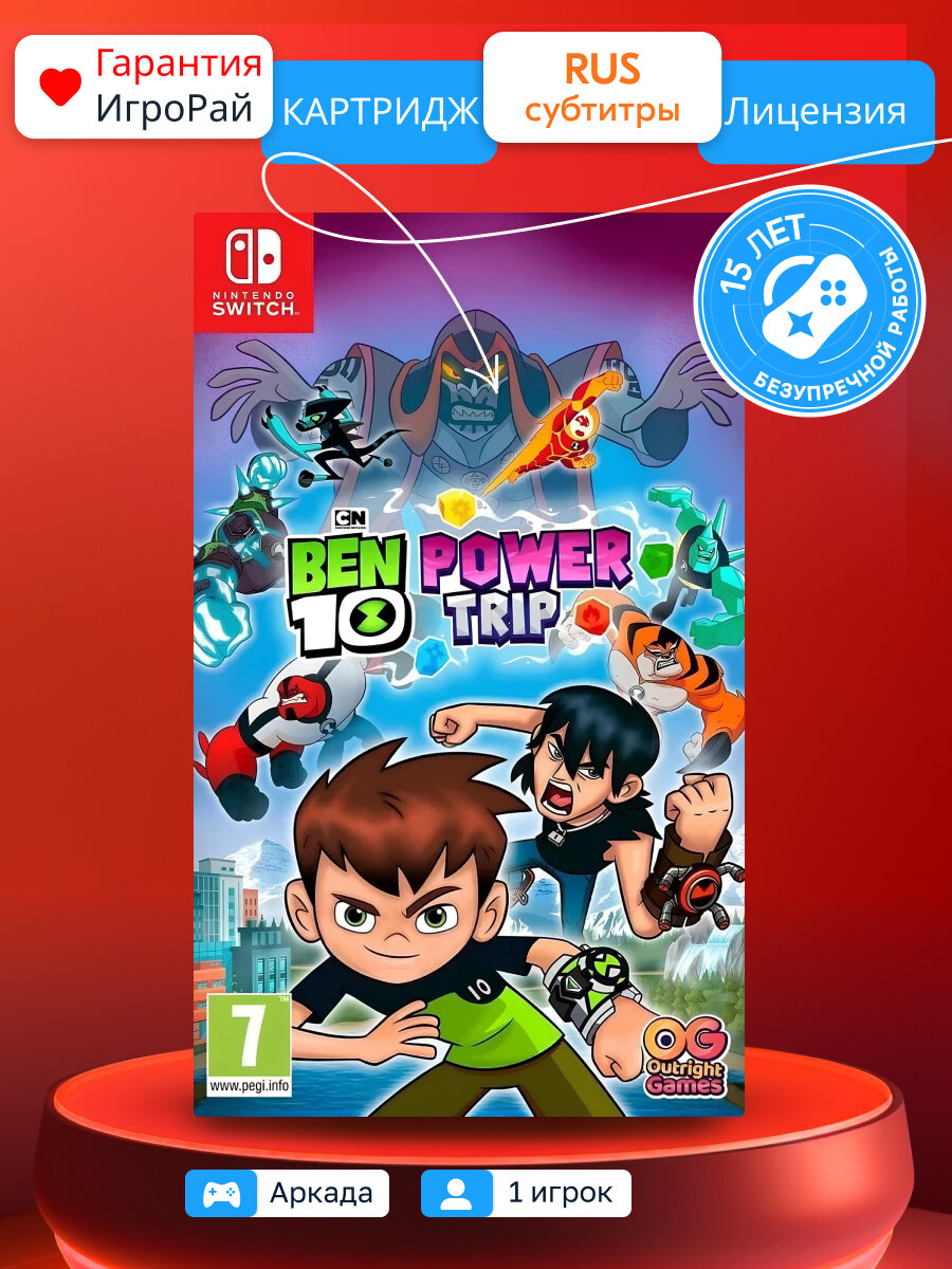 Игра Ben 10: Мощное Приключение (Nintendo Switch, русская версия) Bandai Namco Картридж 6+